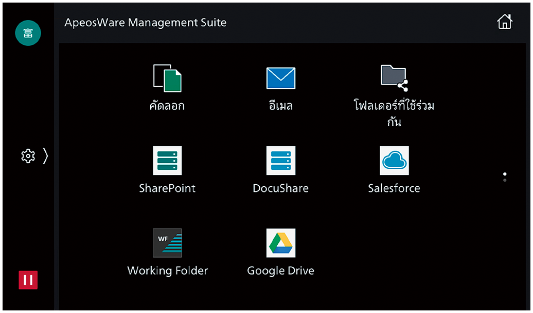 FUJIFILM Business Innovation | ApeosWare Management Suite 2