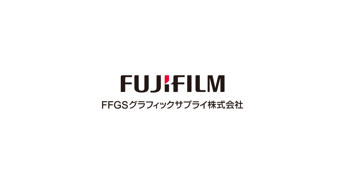 事業・製品情報 | FFGSグラフィックサプライ株式会社